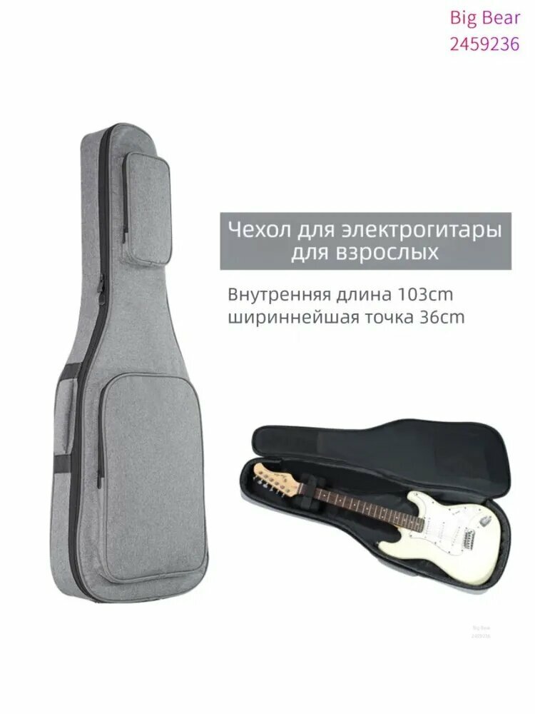Чехол для гитары Толщина 15mm Подходит для электрогитары