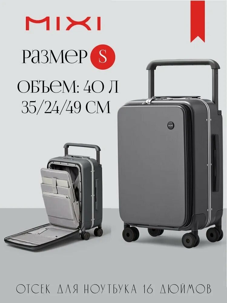 Чемодан