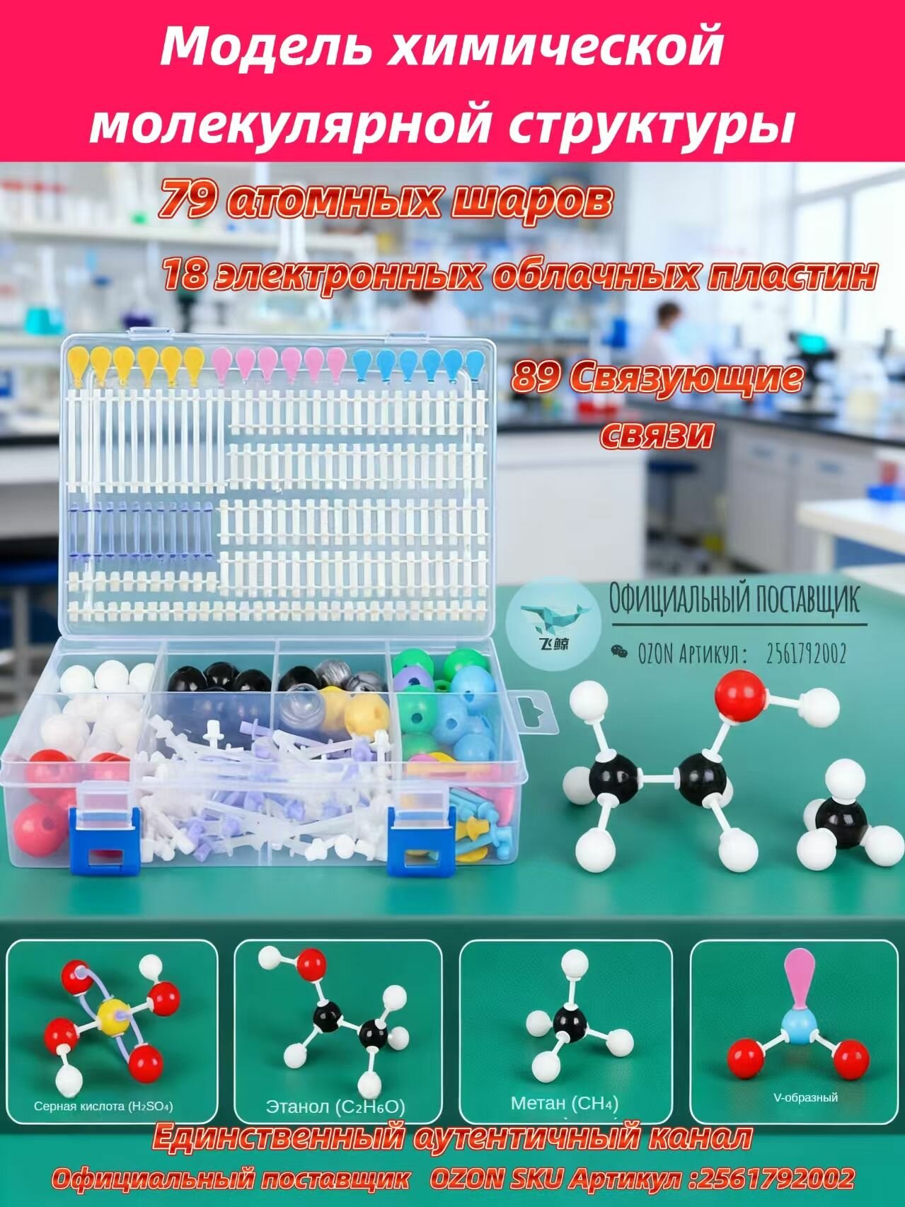 Набор для сборки молекул по органической химии, 186 деталей наглядный молекулярный конструктор для моделирования атомов и связей, учебное пособие для школы и вуза, отличный подарок ученику и учителю