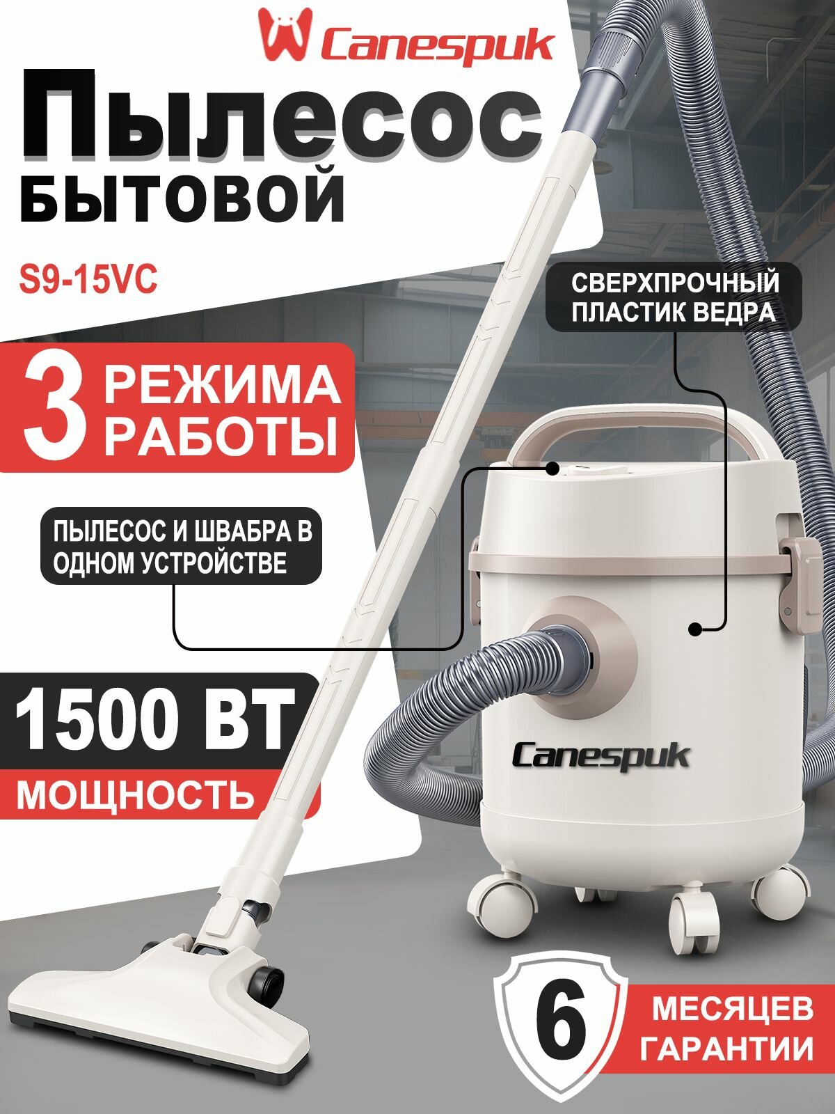CANESPUK Напольный пылесос sku00s9, кремовый