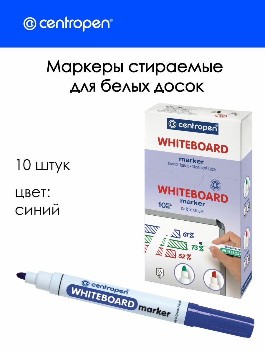 Centropen WHITEBOARD маркер для белых досок 2,5 мм, перо круглое, упаковка 10 штук, Синий 8559/1