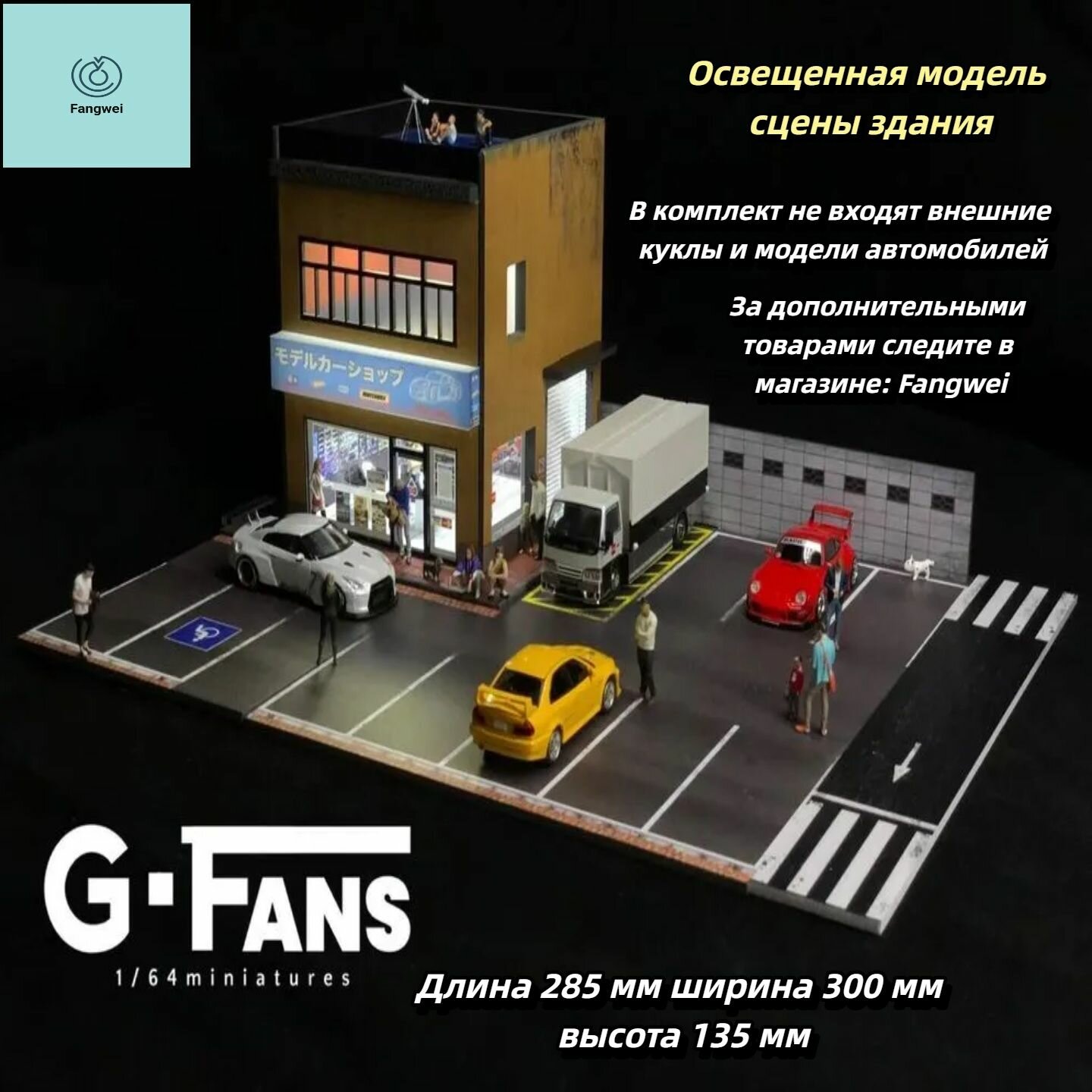 Аксессуар для фигурок