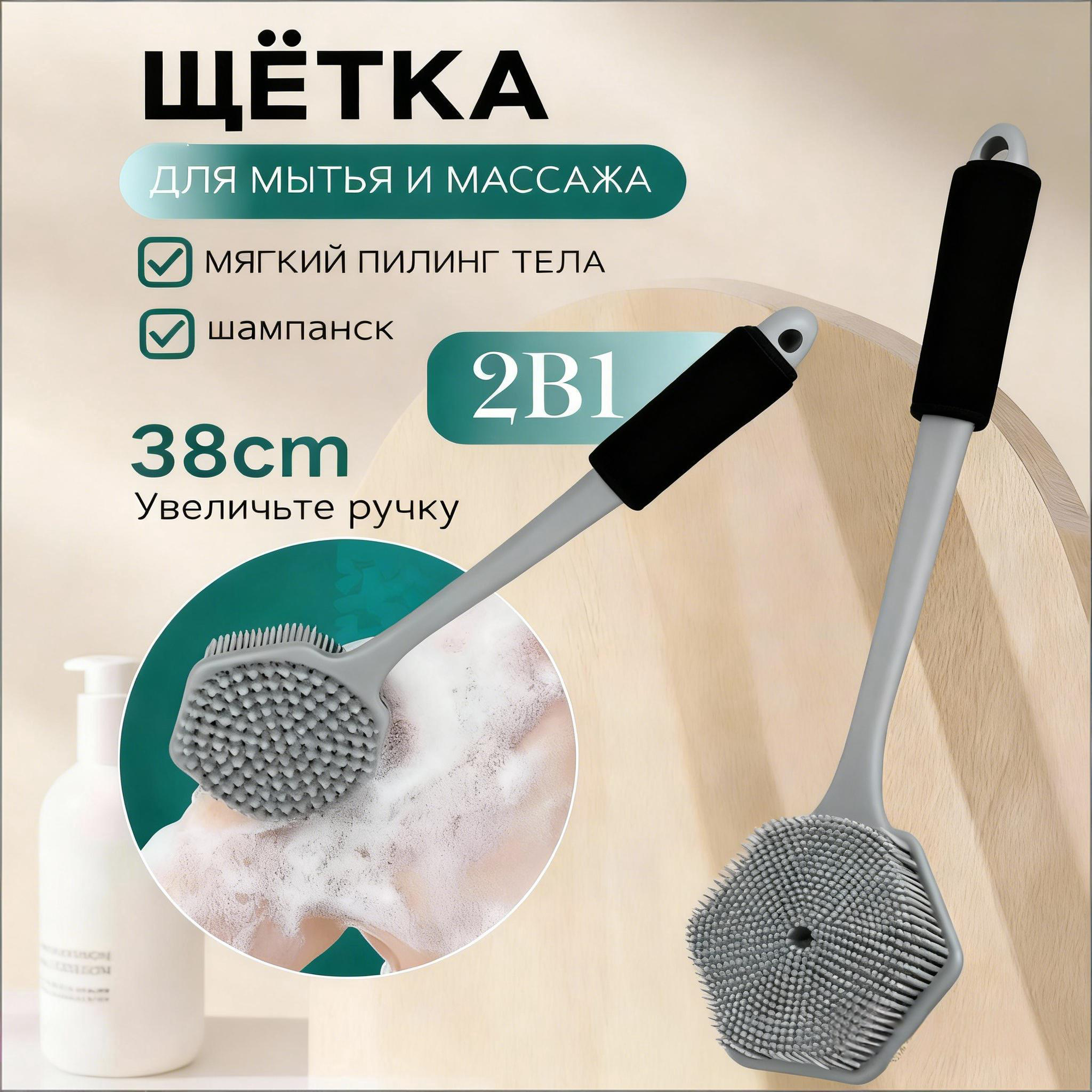 Мочалка для тела, щетка для душа с длинной ручкой, ванны и бани / массажная, силикон. Серый