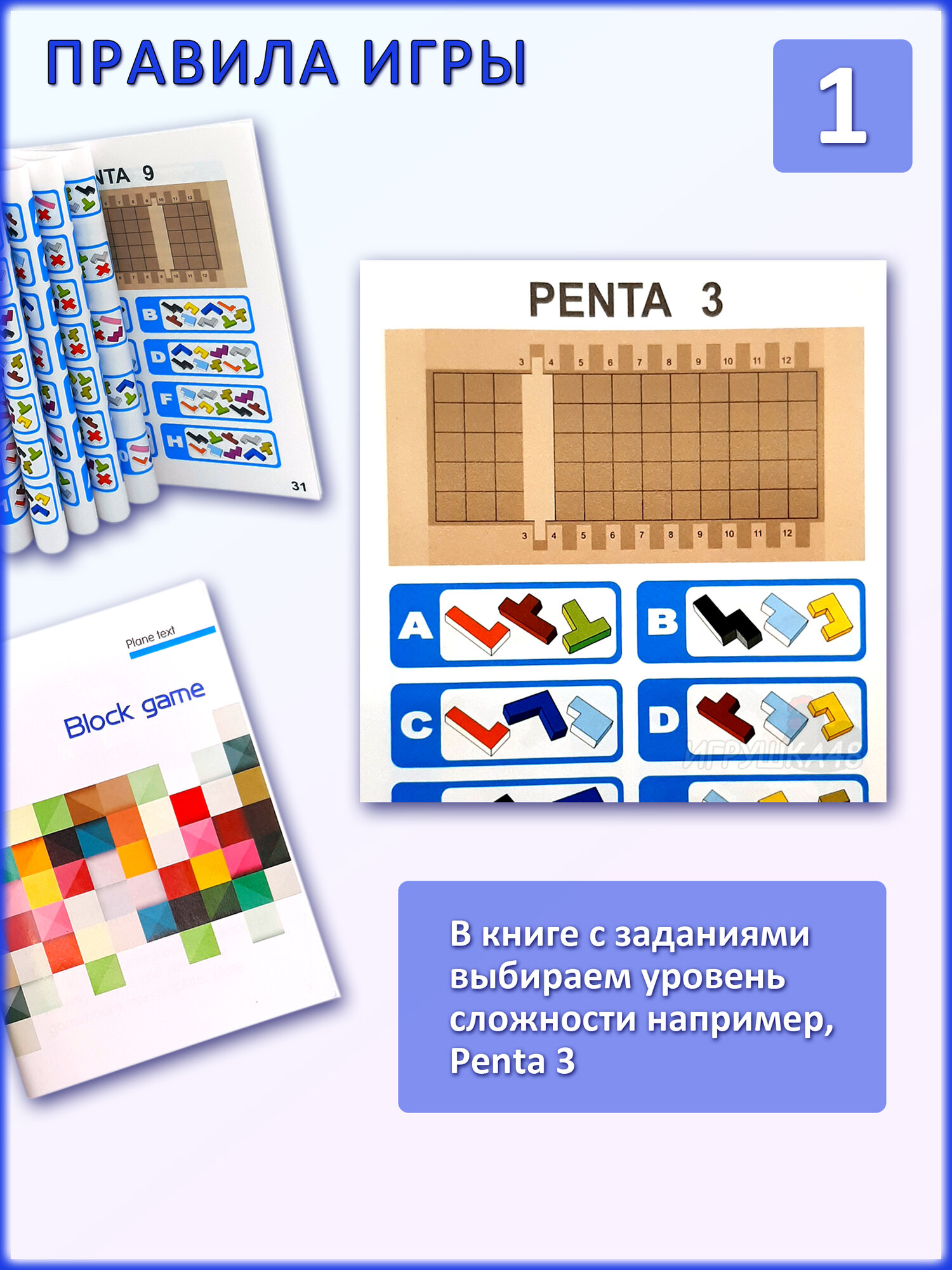 Головоломка — фото 1