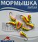 Мормышка, 0.26 г