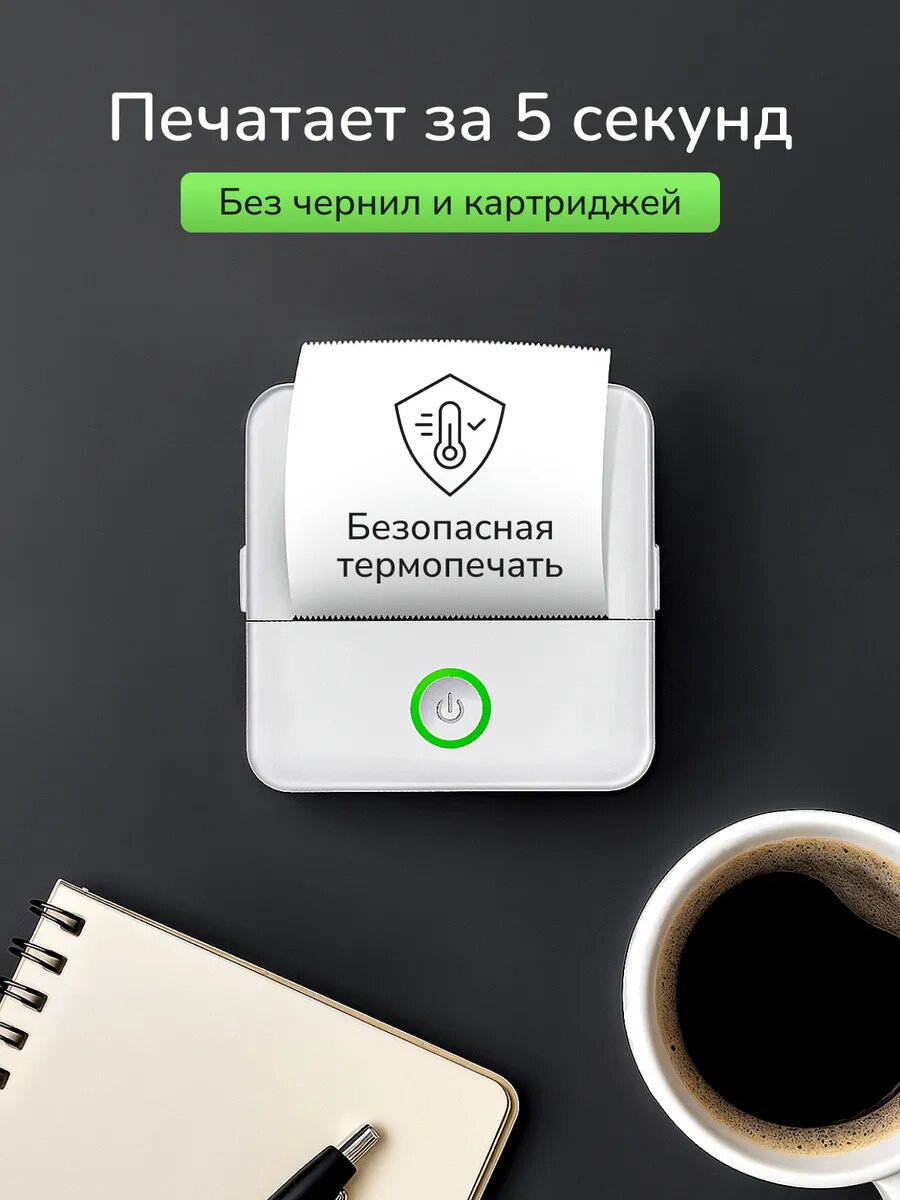 Мини принтер портативный для телефона — фото 1