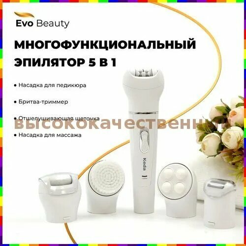 Эпилятор MvPk_2612817002-EQdw