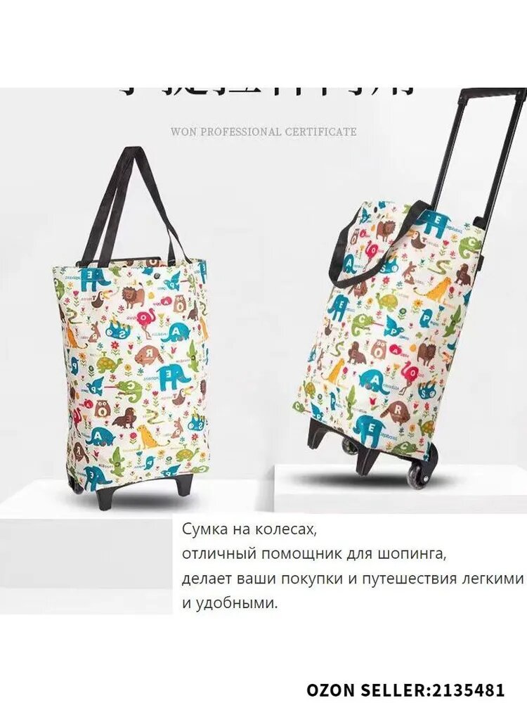 Сумка-тележка — фото 1