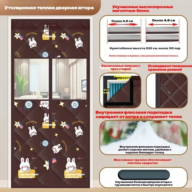 Занавеска на дверь 100x210 см коричнево-красный