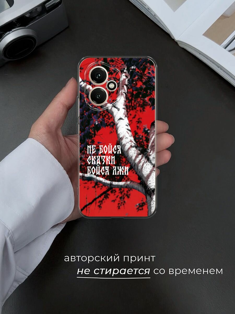 Силиконовый чехол на Honor 400 / Хонор 400 с принтом Не бойся сказки — фото 1