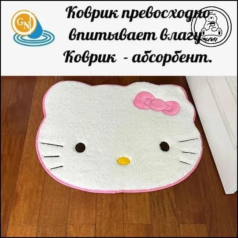 Ковер hello kitty — фото 1