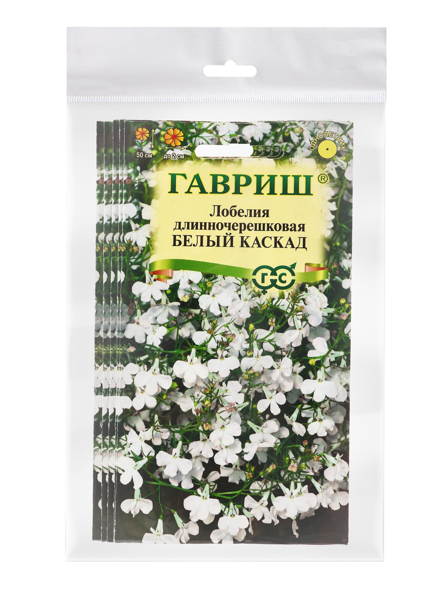 Набор семян Лобелия ампельная «Белый каскад», 5 шт, «Мой выбор»
