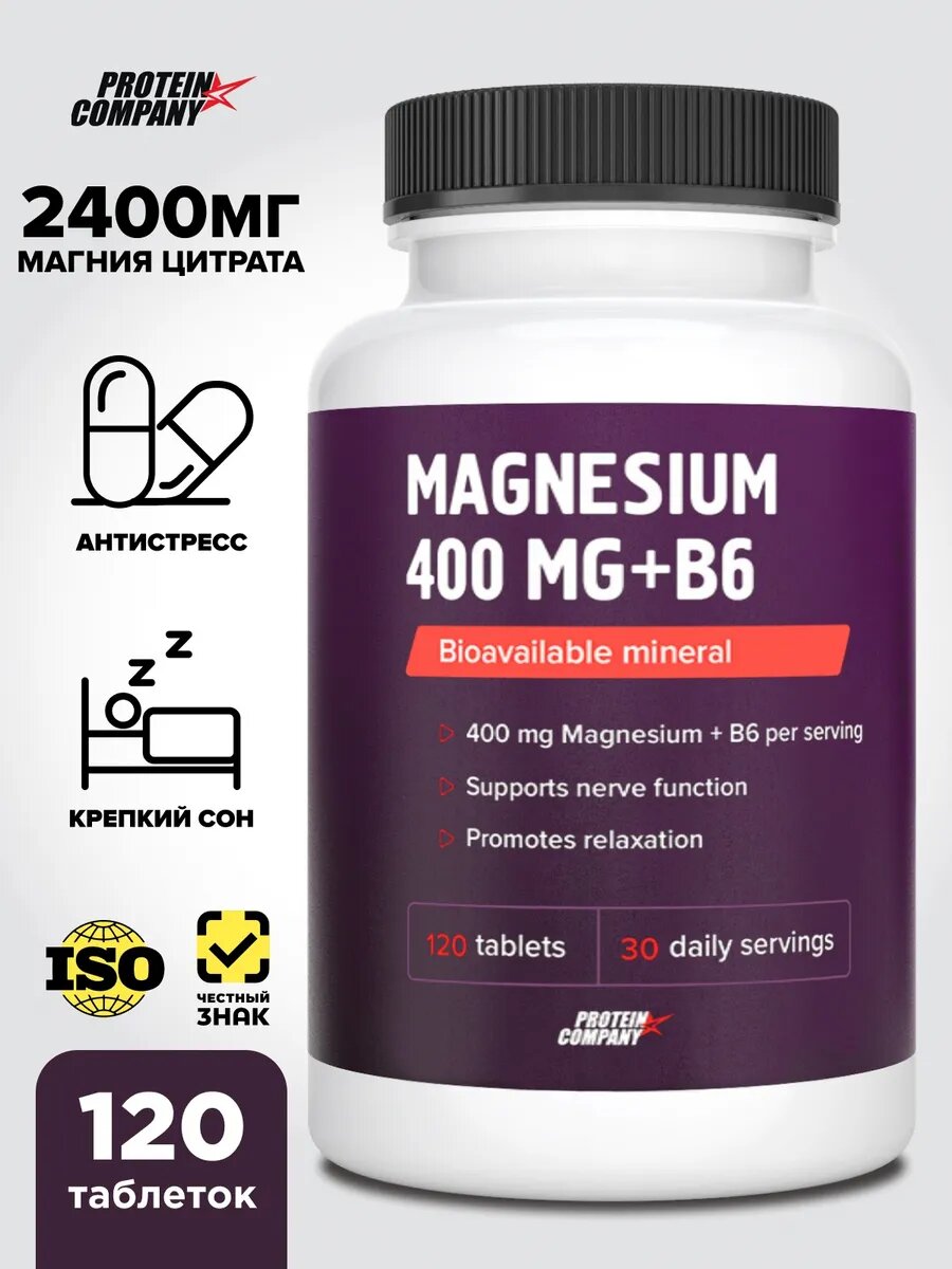Магний цитрат с В6 400 мг против стресса 120 таблеток PROTEIN.COMPANY