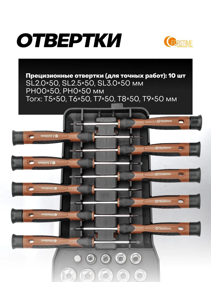 Набор отверток и бит 44 предмета — фото 1
