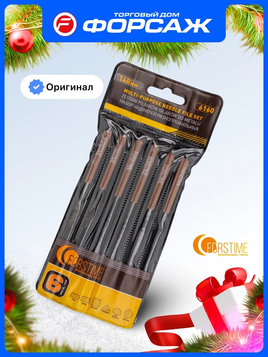 Набор надфилей разнопрофильных 6 предметов