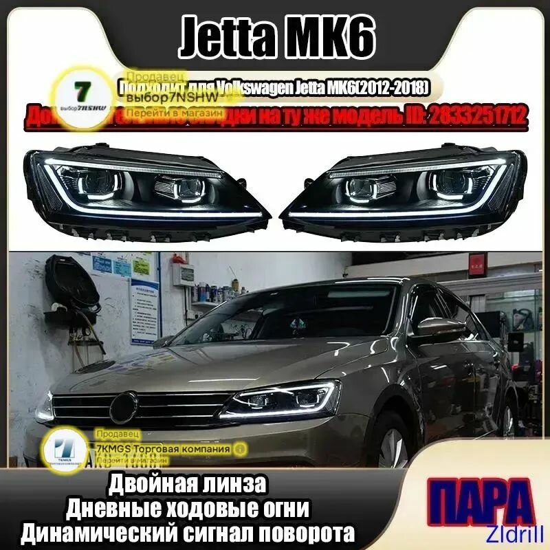 Фары автомобильные, арт. Подходит для модифицированных светодиодных фар Volkswagen Jetta MK6 2012-2018 годов выпуска с динамическим управлением-GG2E