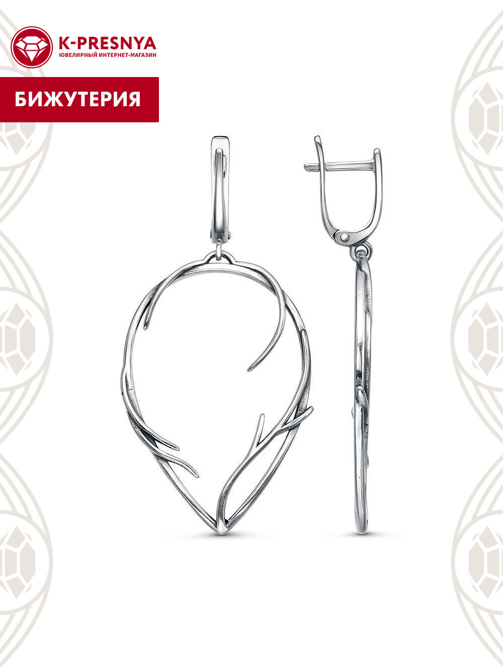 Серьги