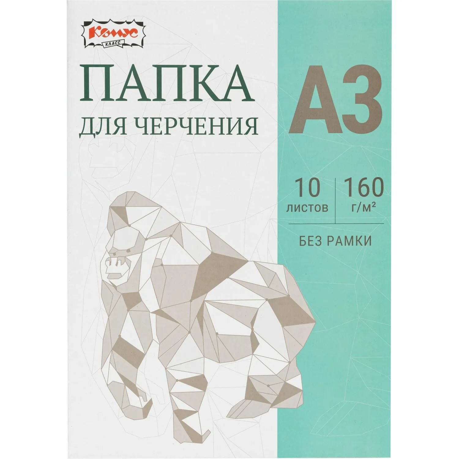 Комус Класс Папка для черчения без рамки, 10 листов, А3, 160 г/м2