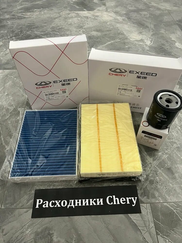 Набор для ТО — фото 1