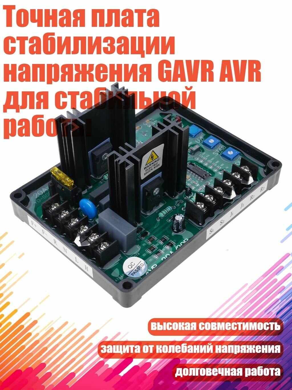 Точная плата стабилизации напряжения GAVR AVR для стабильной работы, - 20A