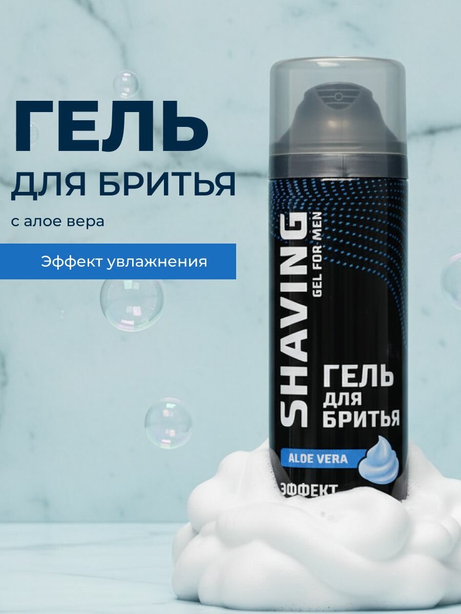 Гель для бритья Carelax «Увлажнение», аэрозольный баллон, для нормальной кожи