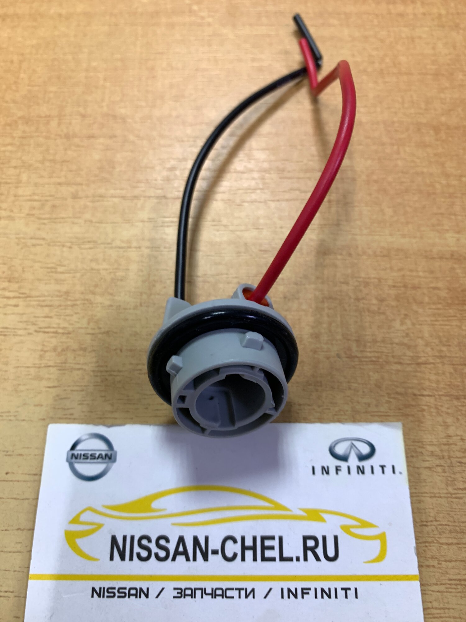 Патрон лампы ПТФ, фонаря NISSAN под цоколь P21W, BAU15S, с 2-мя, проводами
