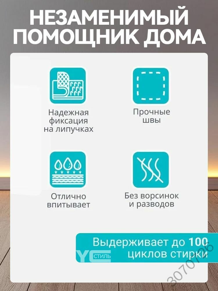 Насадка на швабру — фото 1