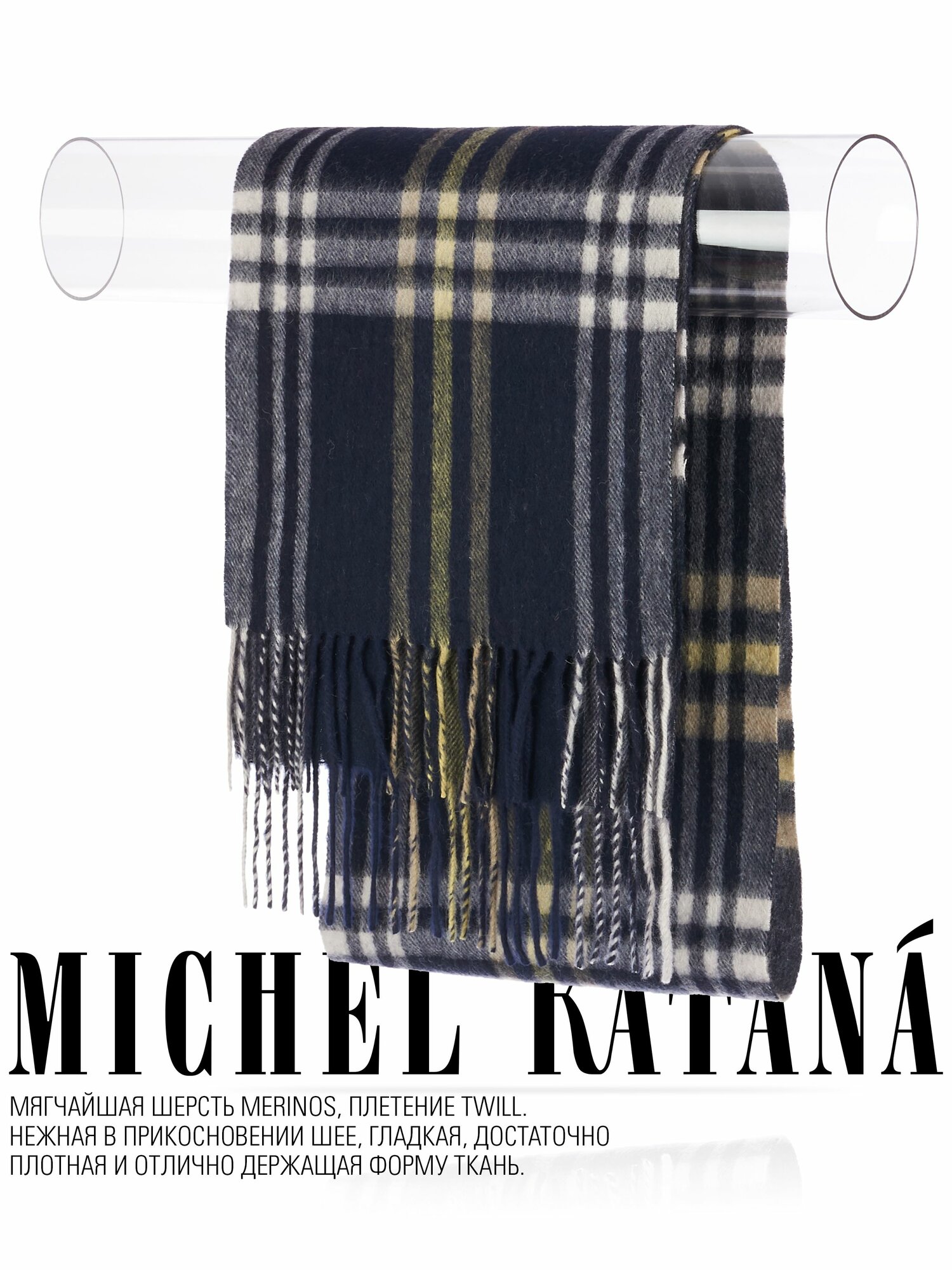 Шарф Базовая коллекция для мужчин и женщин