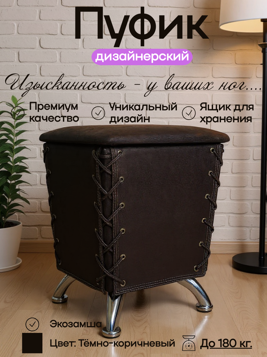 Пуфик в прихожую, банкетка в спальню, коридор, для туалетного столика, с ящиком для хранения и сиденьем, на ножках, Георг, 38х38 см