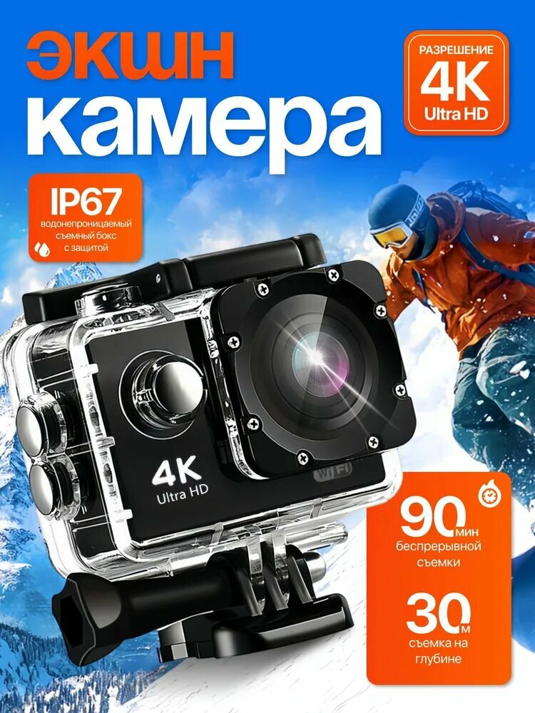 Спортивная камера 4k камера wifi для дайвинга спортивная камера DV HD водонепроницаемая наружная подводная камера
