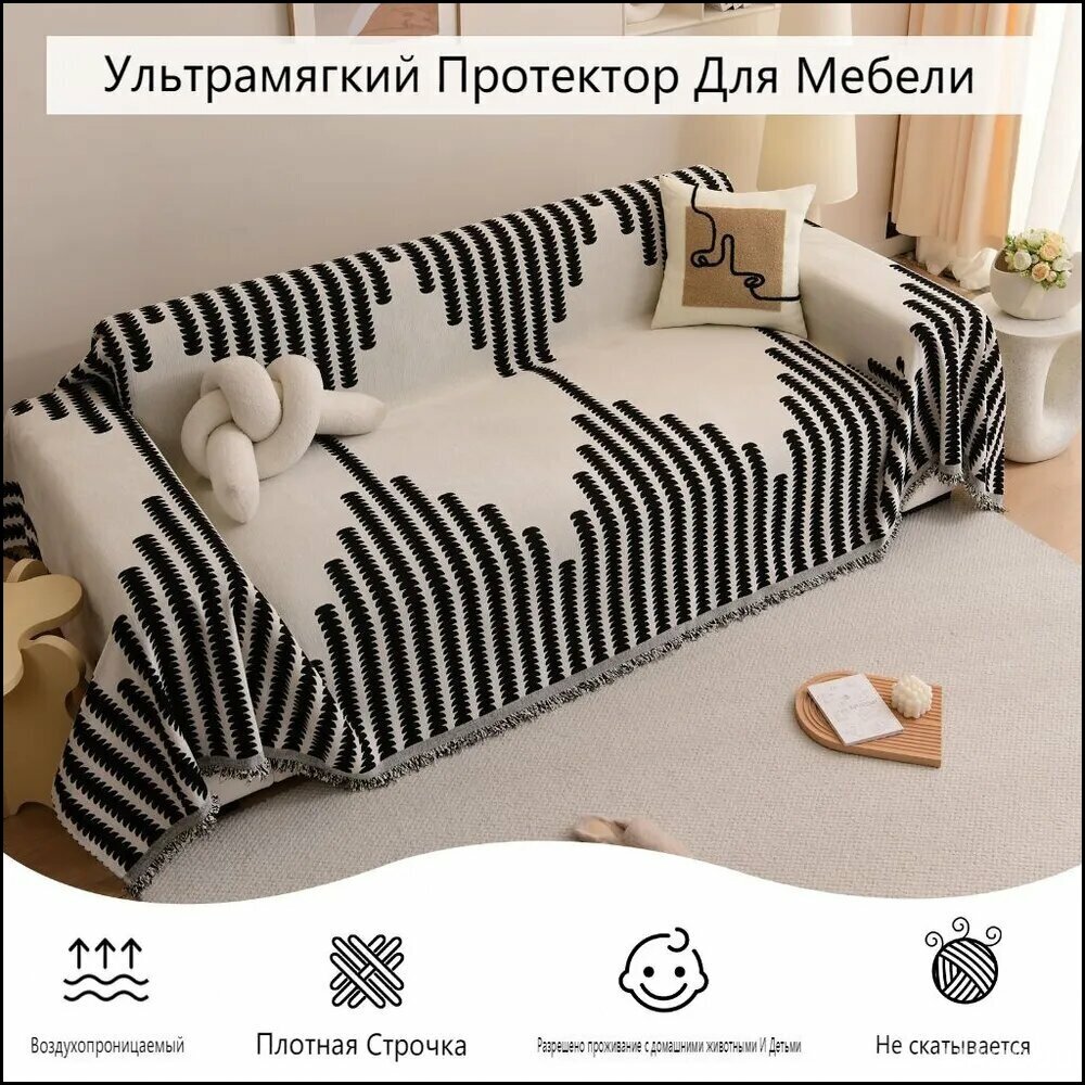 Плед , Микрошенилл, 300 см х 180 см