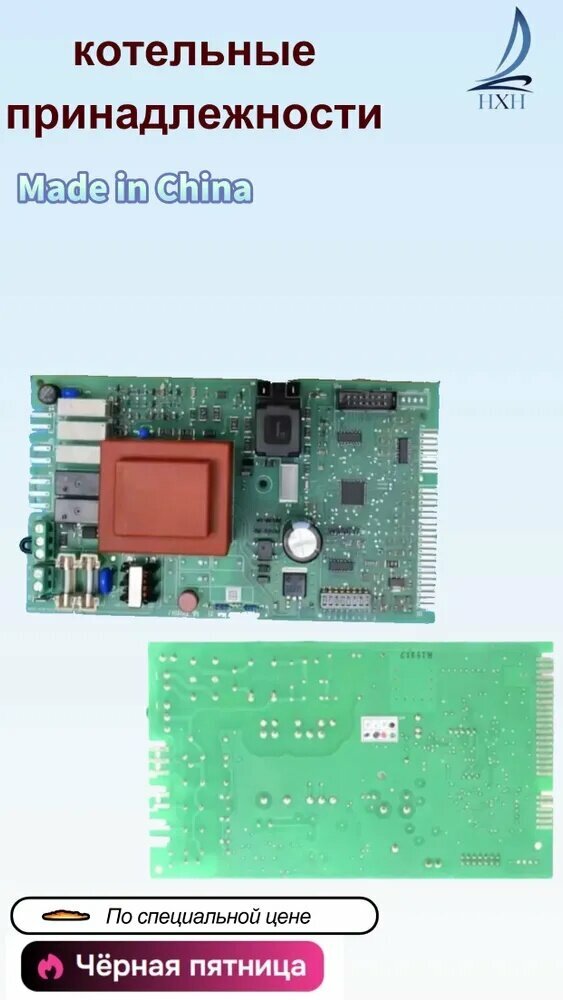 Запчасти и аксессуары для котлов