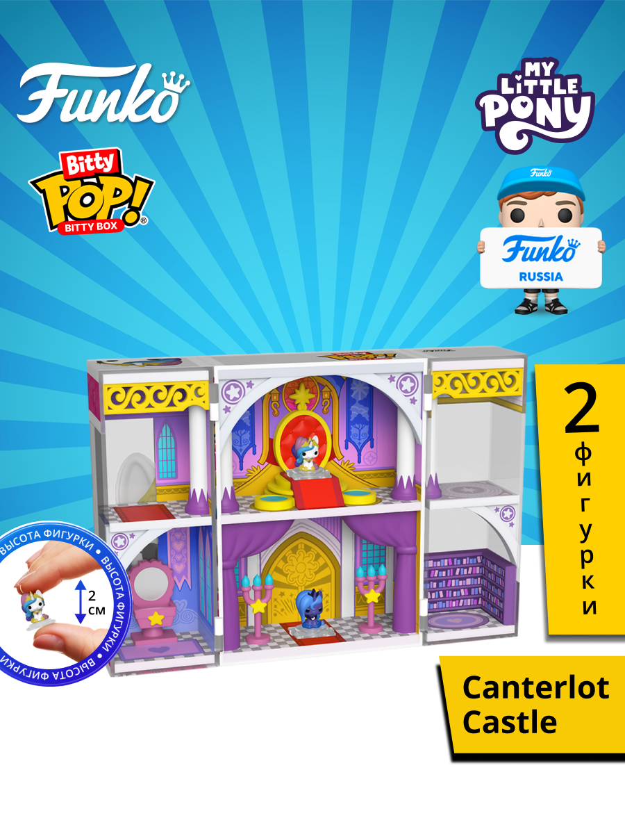Набор Funko Bitty POP! Bitty Box My Little Pony Canterlot Castle+2 Bitty POP! Celestia+Luna 89585