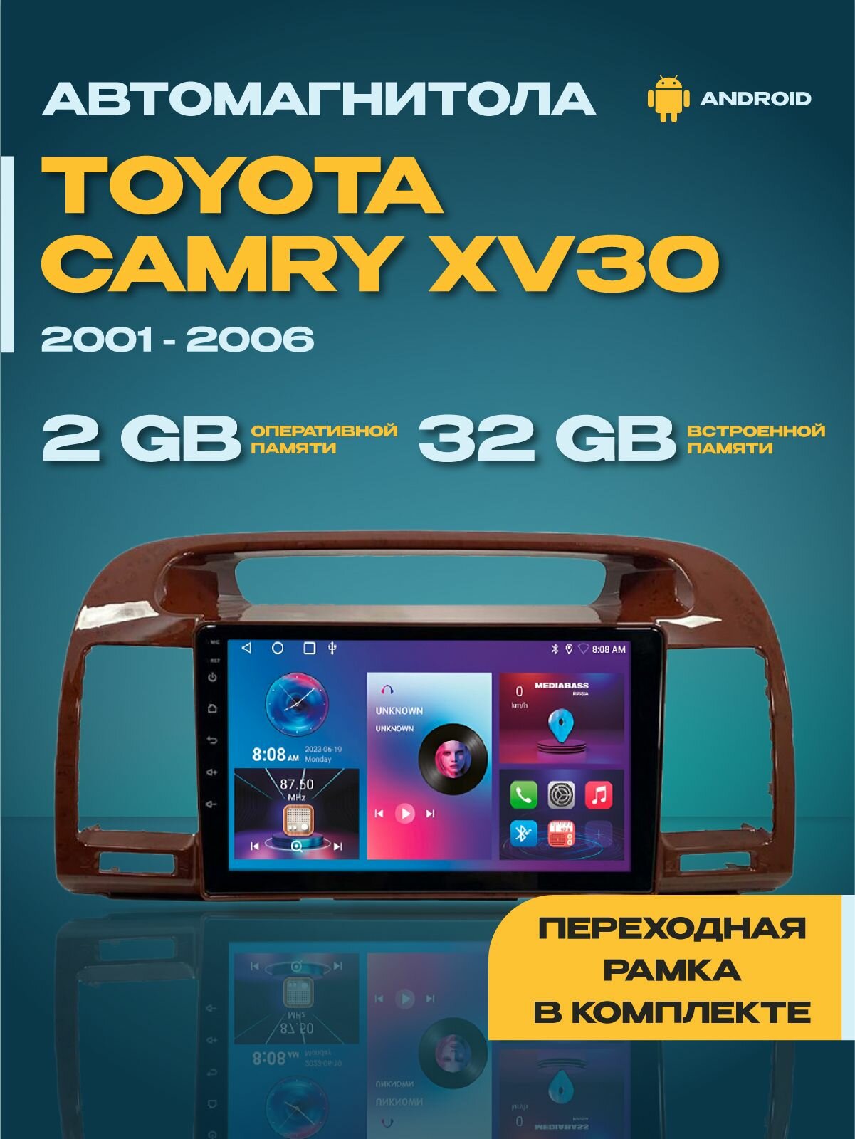 Андроид магнитола Toyota Camry V30 2001-2006, 2/32GB, Тойота Камри В30 + Переходная рамка