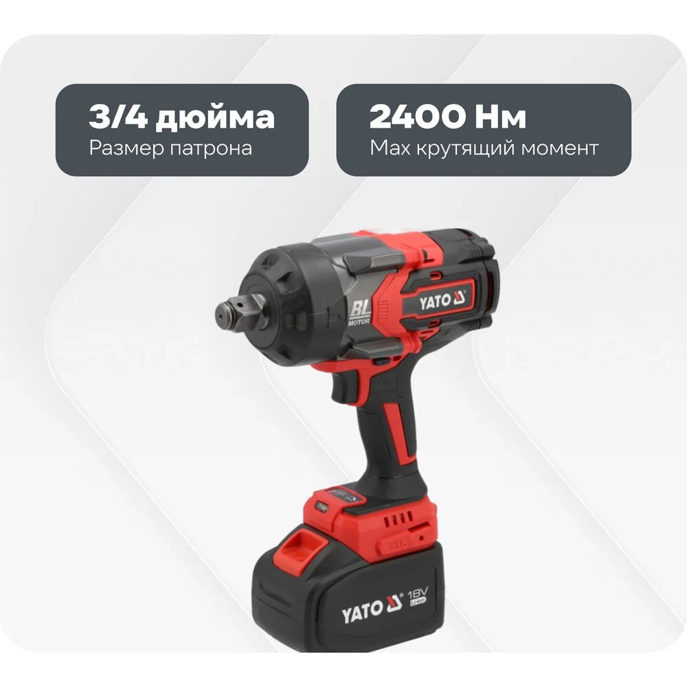 Бесщёточный ударный гайковёрт YATO 18В 2400 Нм, YT-828073 3700828073092 1, Ipx0 долгий срок службы инструмента