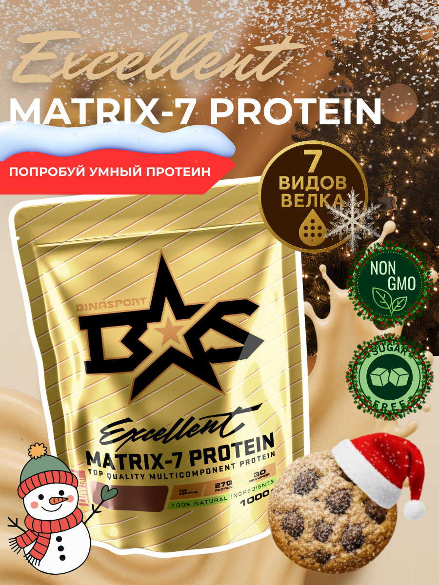 Многокомпонентный протеин Binasport "Excellent Matrix-7 PROTEIN" 1000 г со вкусом шоколадного печенья