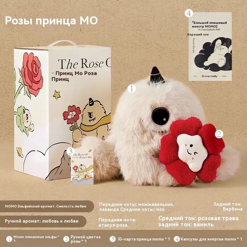 Мягкая игрушка с цветами