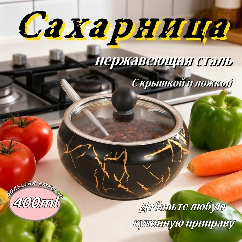 Сахарница, диаметр 9 см, 1 шт