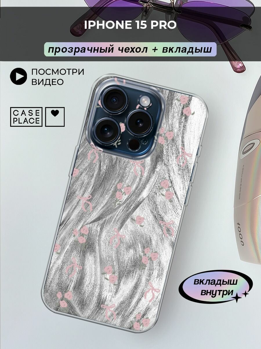Чехол на Apple iPhone 15 Pro / Айфон 15 Про с блестками и принтом Розы и ленточки