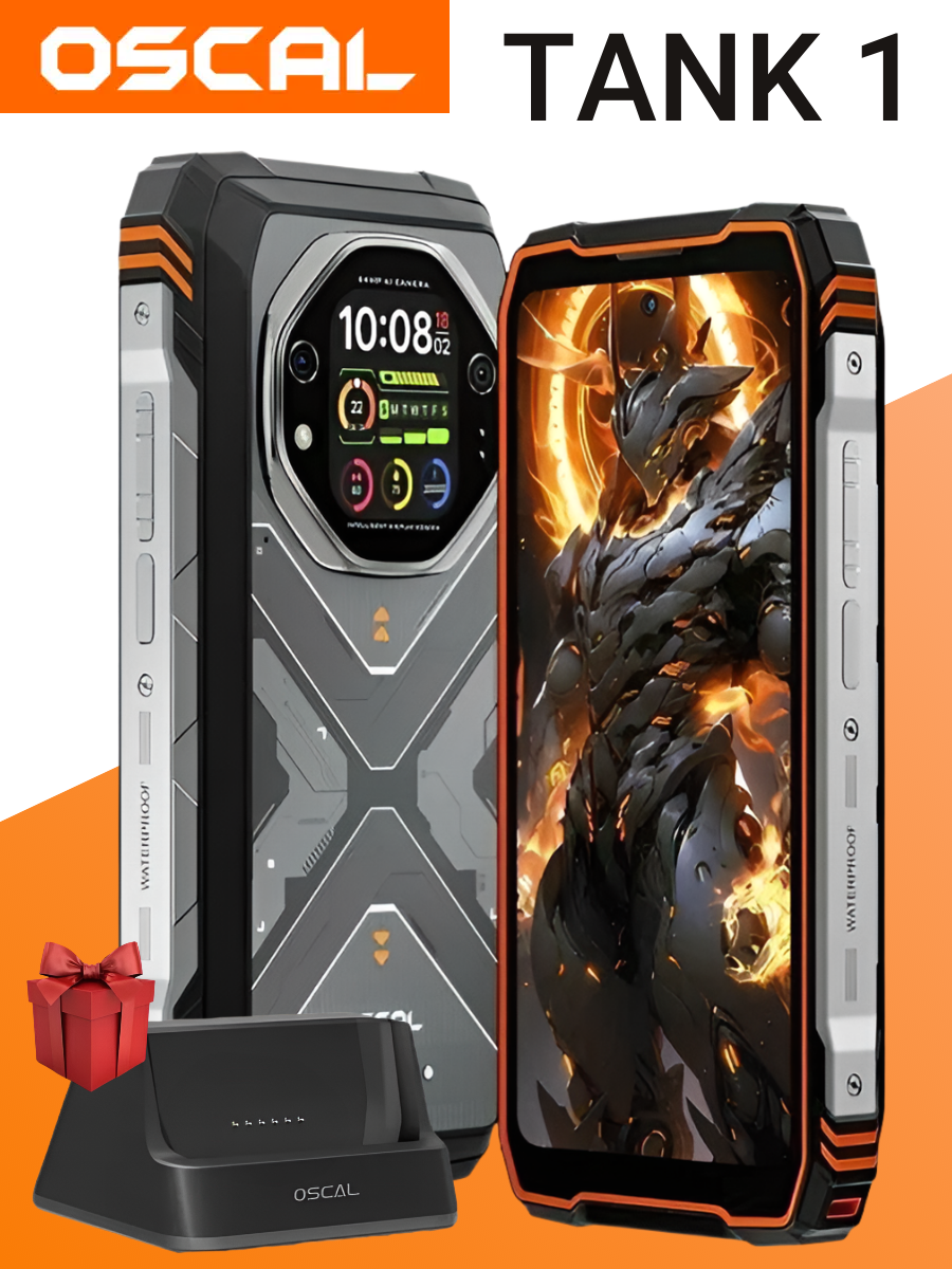 Защищенный смартфон Blackview Oscal Tank 1 Orange + Док. Станция, 20000мАч, Ночная Камера, Фонарь, 16/512Gb, Гарантия год