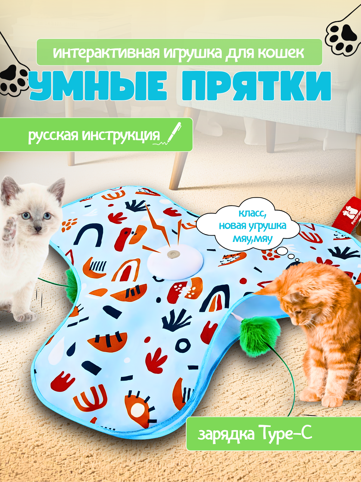 Игрушка для кошек "Прятки", заводная, с узлами, голубая, из полиэстера и пластика