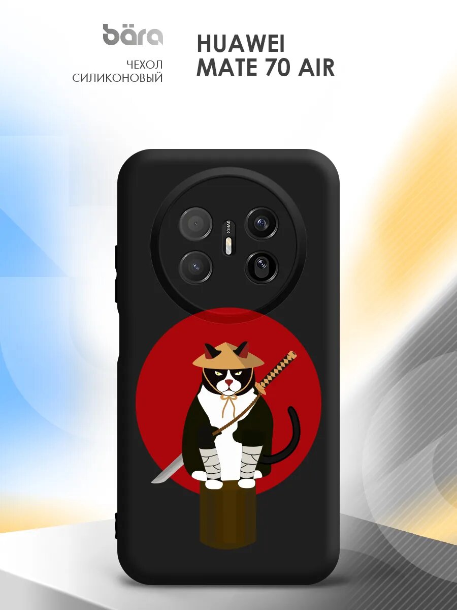Чехол на Huawei Mate 70 Air, Хуавэй Мате 70 Эйр, накладка, с принтом