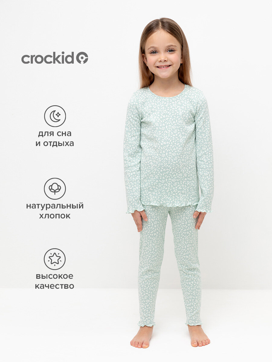 Пижама К 1618/голубая дымка,летние листья