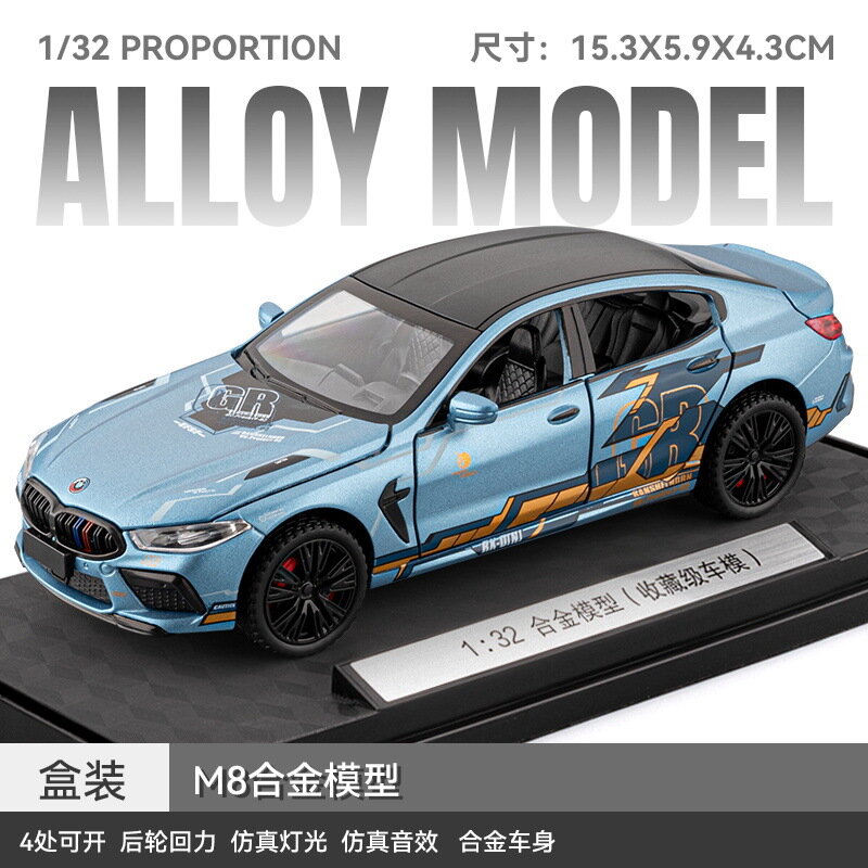 1:32 Модель автомобиля BMW M8, моделирование спортивных автомобилей BWM, украшения