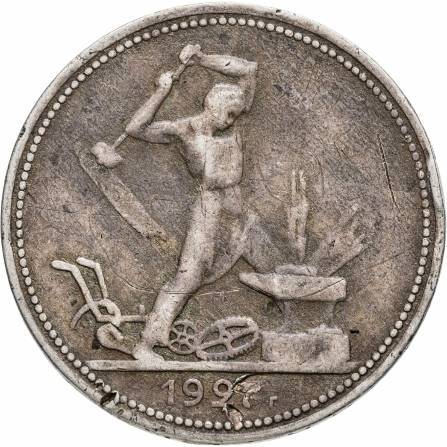 Полтинник 1927 ПЛ, Серебро 900, в сохранности VG