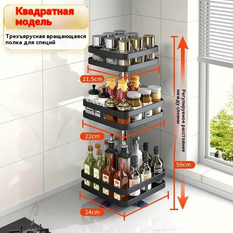 Полка для кухни для специй, для кухонной утвари, 24 см х 26 см х 59 см, 1 шт