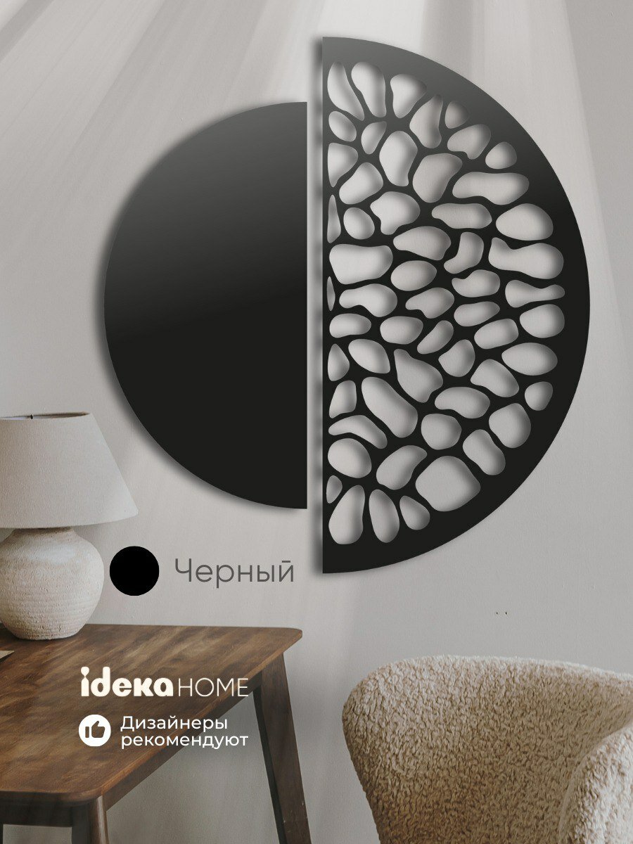 Интерьерное панно на стену круглое для украшения интерьера "Абстракция-инвенция", декор комнаты, черное