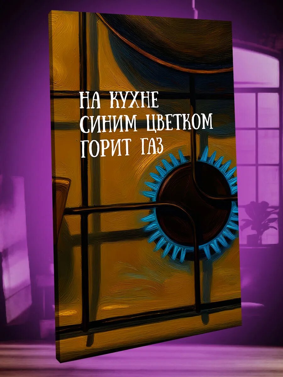 Интерьерная картина Ностальгия
