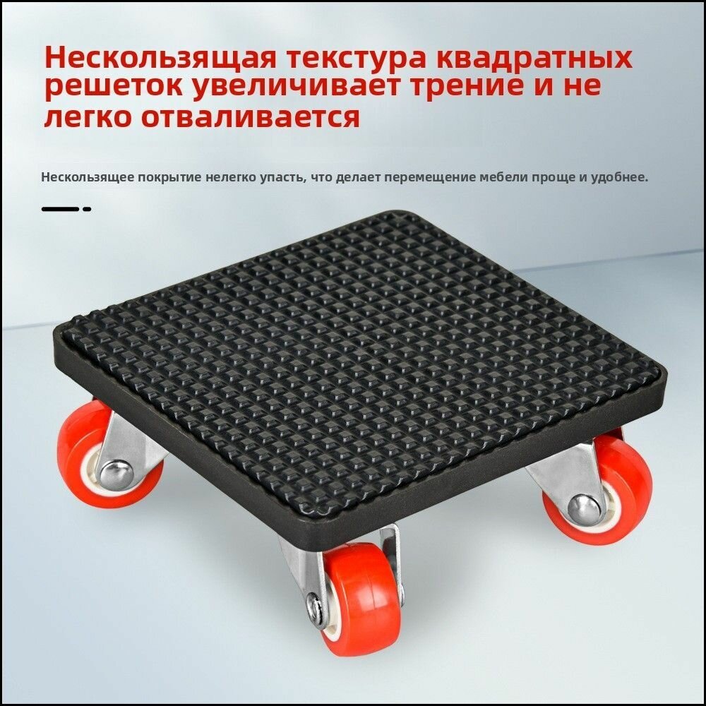 Набор для перемещения мебели