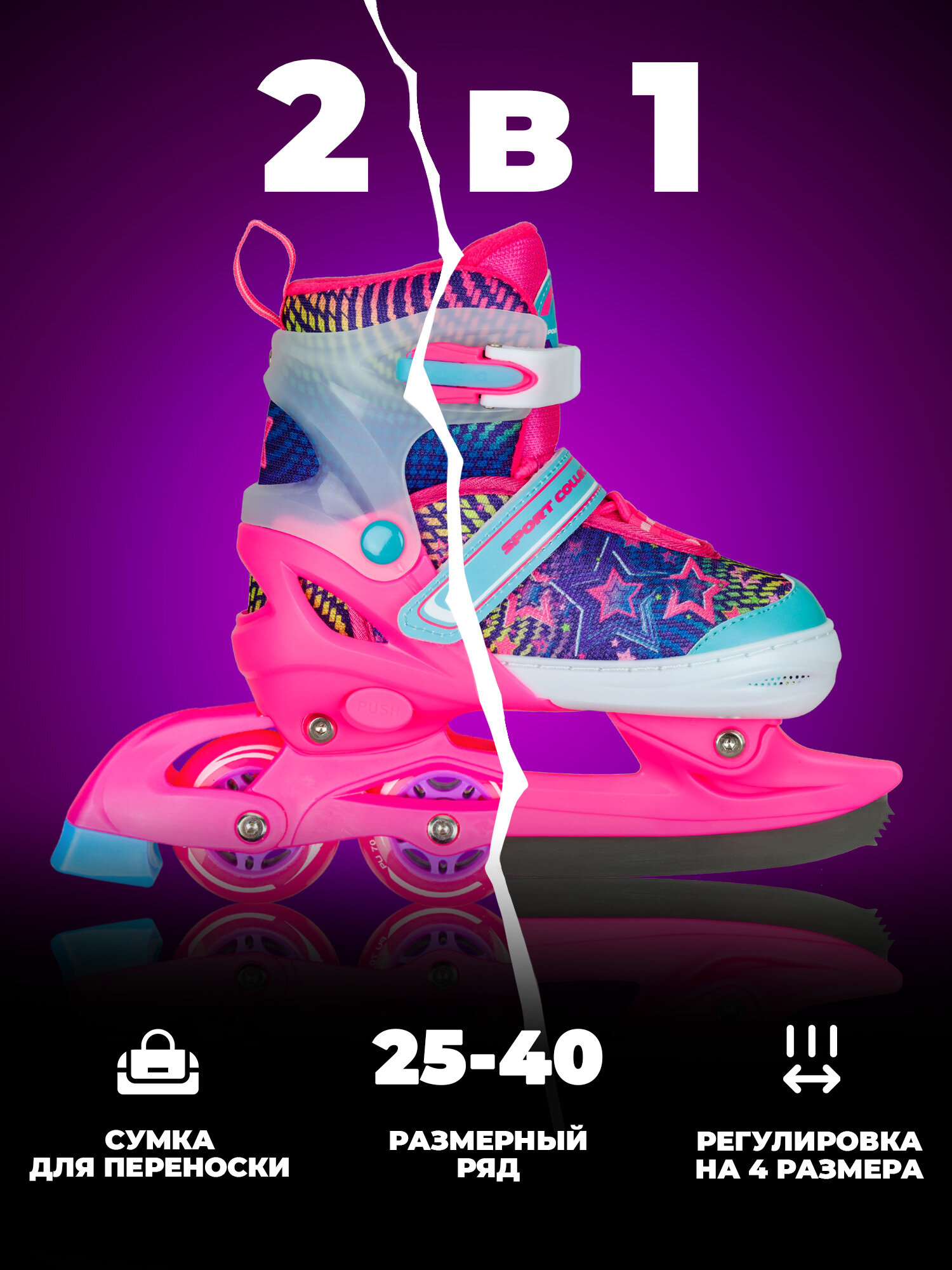 Раздвижные роликовые коньки трансформеры CK-SK-P320-31 Pink (со сменными лезвиями)